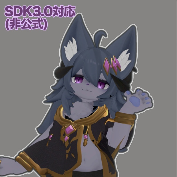 【あくまくん】SDK3.0変換用データ(非公式) ver.2.0 - 弱者の物置 - BOOTH