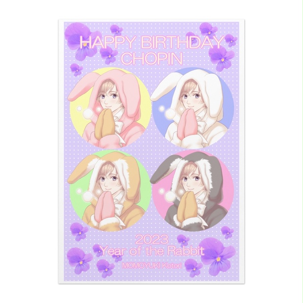 ポスター Happy birthday to Chopin - atelierkururu - BOOTH