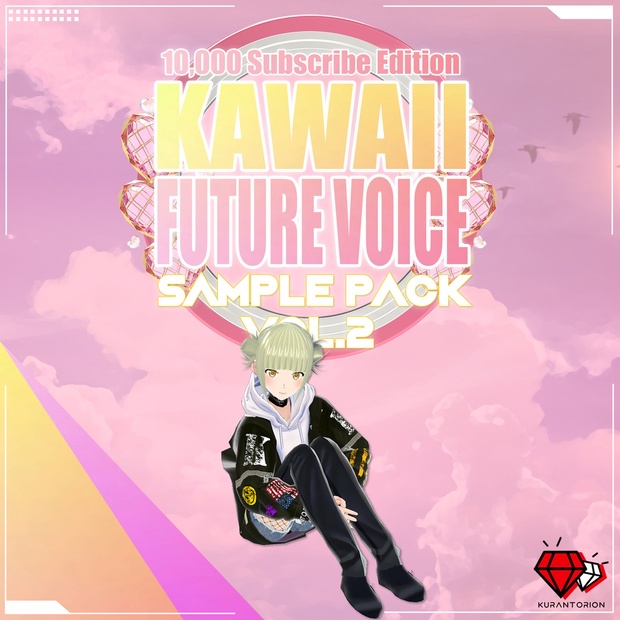 KAWAII FUTURE VOICE SAMPLE PACK Vol.2 - KURANTORION SHOP - BOOTH