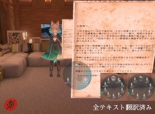 VRChat向けホラーワールド「The Devouring」翻訳プレハブ - potatovr - BOOTH
