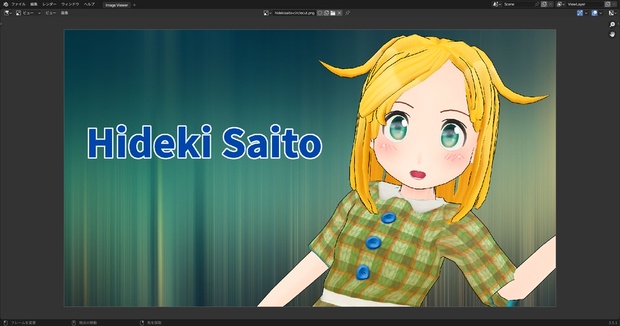Blender用「Image Viewer」テンプレート - Hideki Saitoショップ - BOOTH