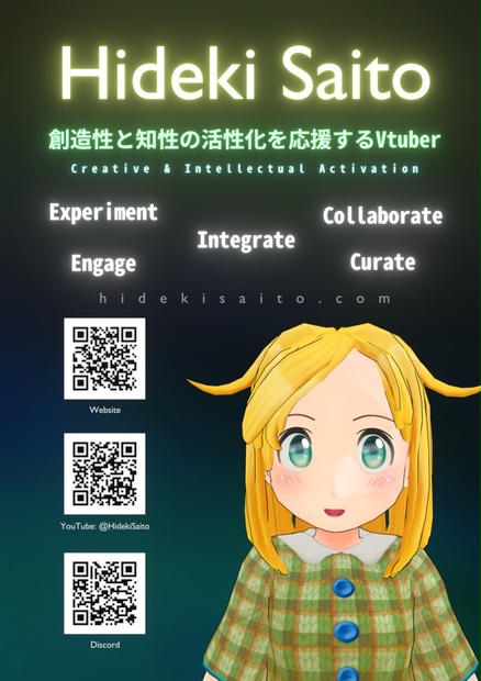 Hideki Saito紹介ポスター（2023年9月～版） - Hideki Saitoショップ - BOOTH