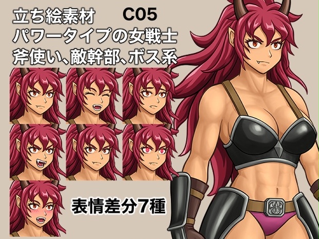 立ち絵素材、パワータイプの女戦士、斧使い、敵幹部、ボス系、C05 - ケイジェイ製作所 - BOOTH