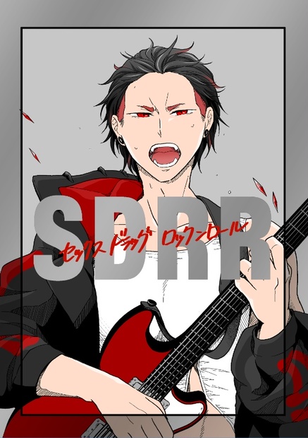 SDRR - double scar: - BOOTH