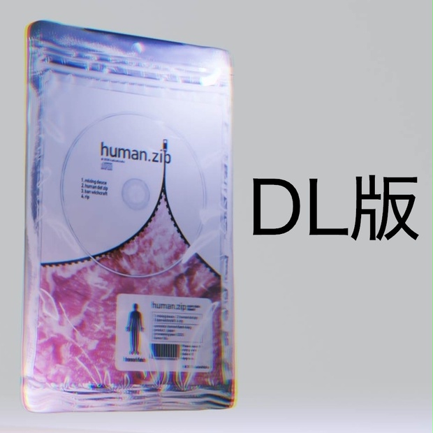 human.zip 」 ダウンロード版 - Summer Under Ground - shop - BOOTH