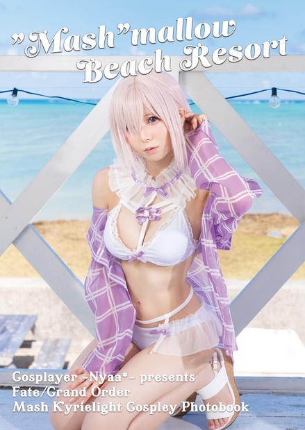 "Mash"mallow Beach Resort【FGOマシュ写真集】 - 猫猫だいふく - BOOTH
