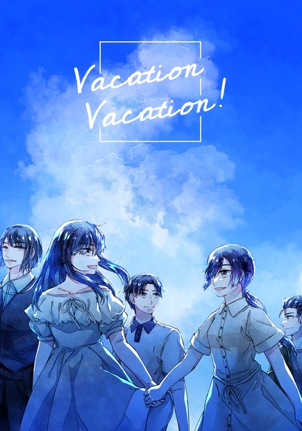 Vacation Vacation! - ニワトコの箱庭 - BOOTH
