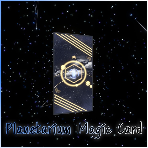 [VRChat Effect] Planetarium Magic Card - Curiss VRCTools - BOOTH