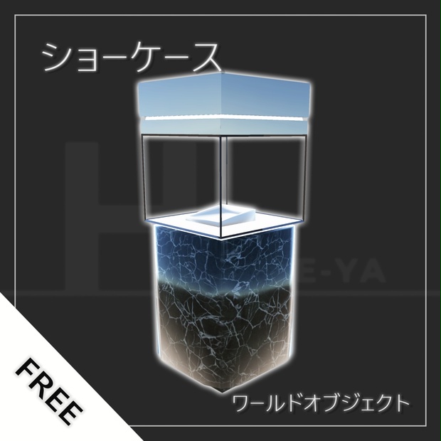 ショーケース - Hetare-ya - BOOTH