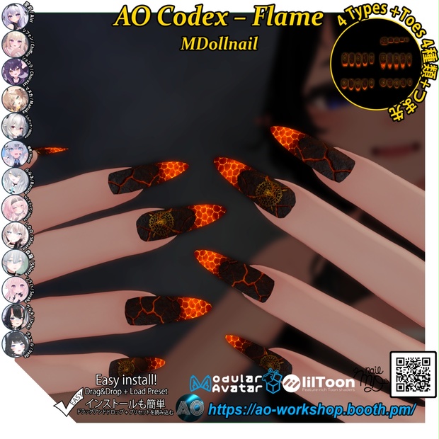 【13アバター対応】AO Codex – Flame MDollnail 1.00 - ao-workshop - BOOTH