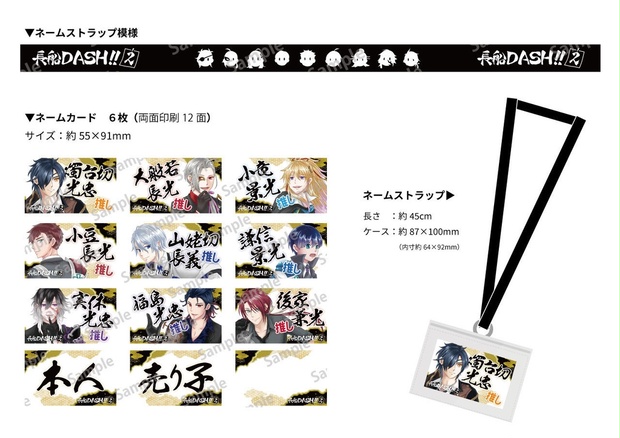 【長船DASH2】ネームストラップ - 凍結ぶどう - BOOTH