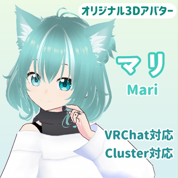 【オリジナル3Dモデル】マリ（VRChat・Cluster対応）UnityPackage・VRM・VRoidデータ - かるみゃ糖 - BOOTH