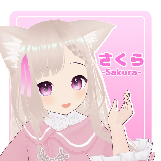 Sakura (Avatar)