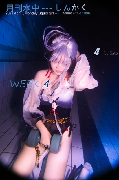 sato-underwater2 - BOOTH