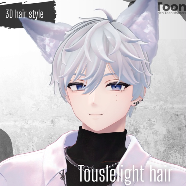 【7アバター対応】Touslelight hair【VRchat想定】 - MOD NOVA - BOOTH