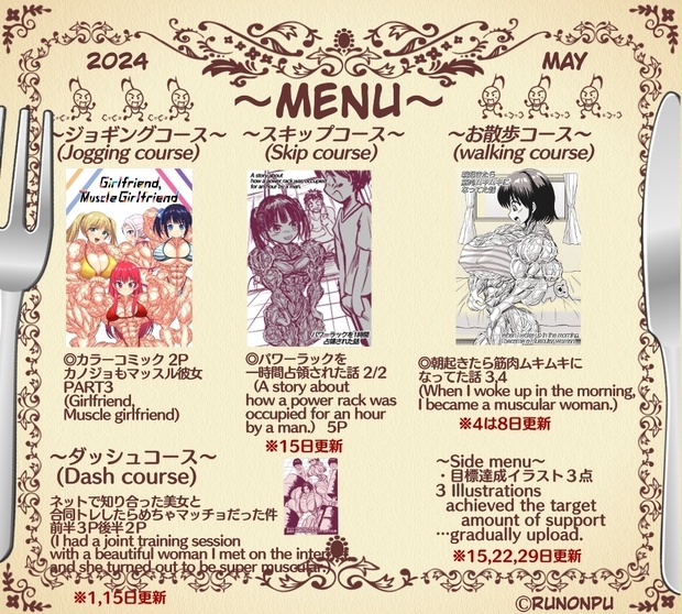 202405B-dashコース - runonpu - BOOTH