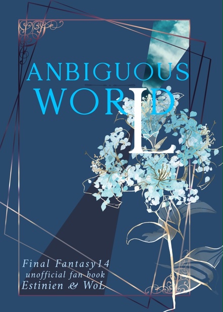 Ambiguous World - skyglacial - BOOTH