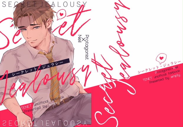 シークレット・ジェラシー - empty - BOOTH