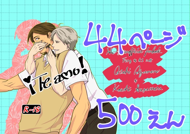 Te amo! - sinatuhiko - BOOTH