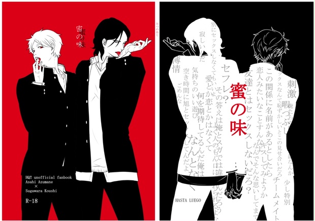 密の味 - sinatuhiko - BOOTH