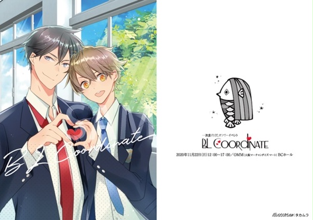 BL Coordinate - BOOTH