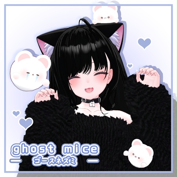 [Free🌸無料] Ghost Mice - YM STORE - BOOTH