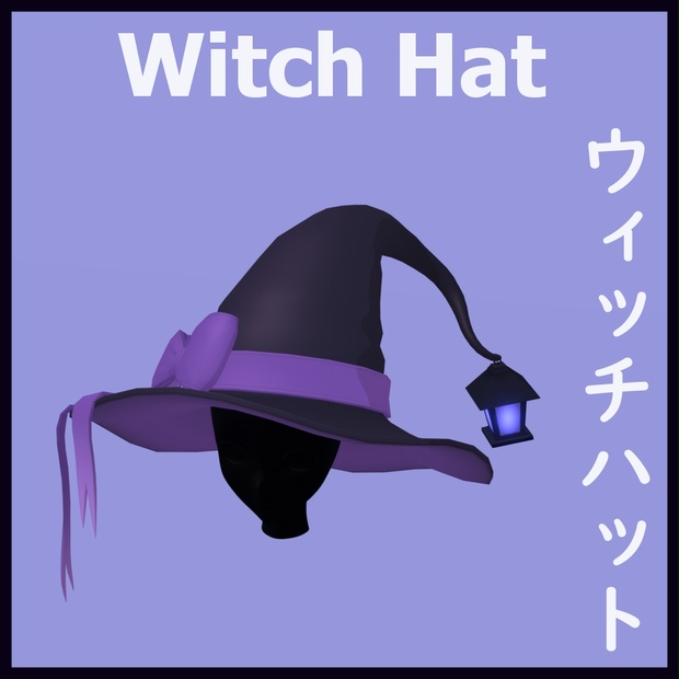 Witch Hat / ウィッチハット - Sotis_Totis - BOOTH
