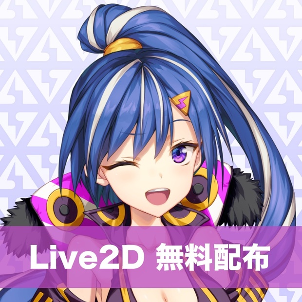 【無料配布】『制服01』のLive2Dモデルデータ(cmo3・moc3) - Vhigh! Official Shop - BOOTH