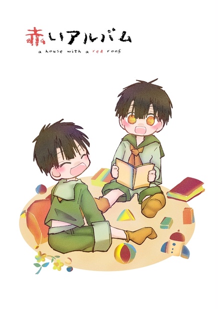 赤いアルバム - hanabc - BOOTH