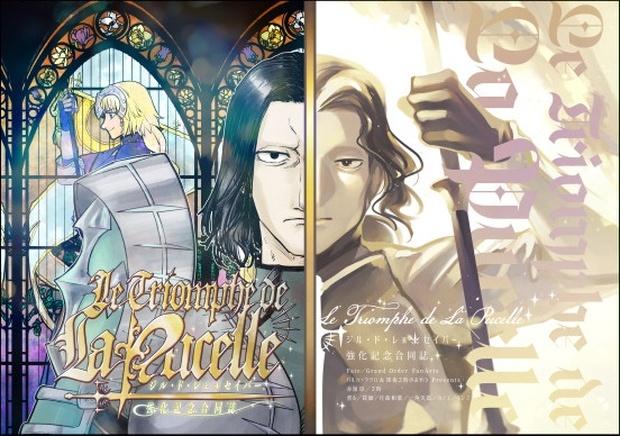 C105 新刊 セイバー/ジル・ド・レェ強化記念合同誌／A4オールカラー画集／ちいちぇえちいちぇえ元帥アクリルスタンド 各種 - パルカククロ／PARKA CUCULLO - BOOTH