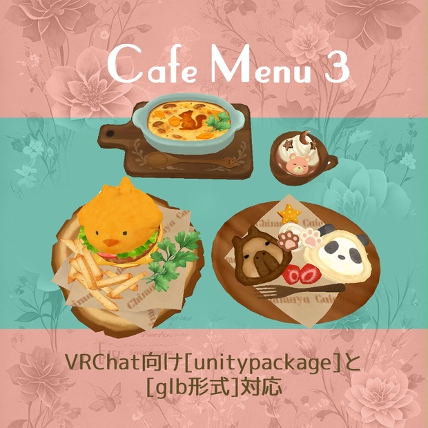 cafe manu 3 （個別販売あり） - ちま屋 -Chimaya- - BOOTH