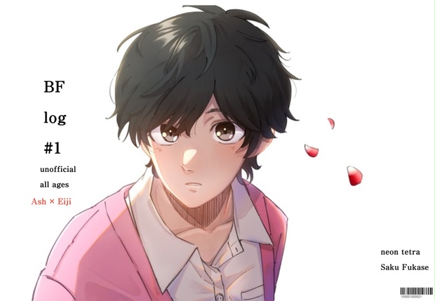 BF log #1 - neon sign - BOOTH