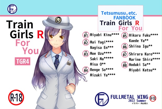 Train Girls R For You(TGR4) - FWショップ - BOOTH