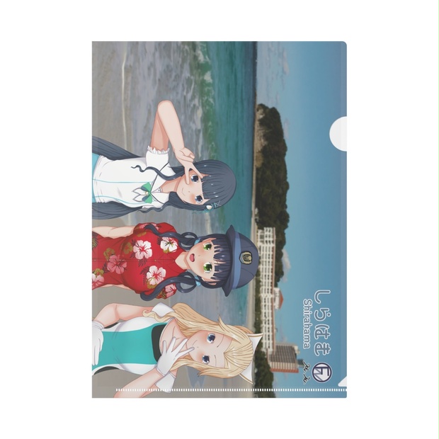 白浜3人娘 クリアファイル - FWショップ - BOOTH