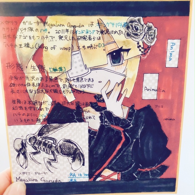 Meglara Garuda - ‪ - BOOTH