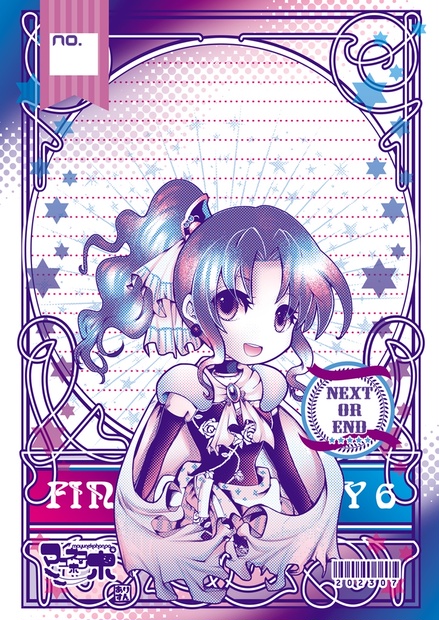 FF6 ティナ便箋 - 眉猫本舗 - BOOTH