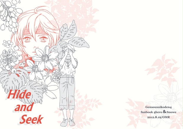 Hide and Seek - OMR - BOOTH