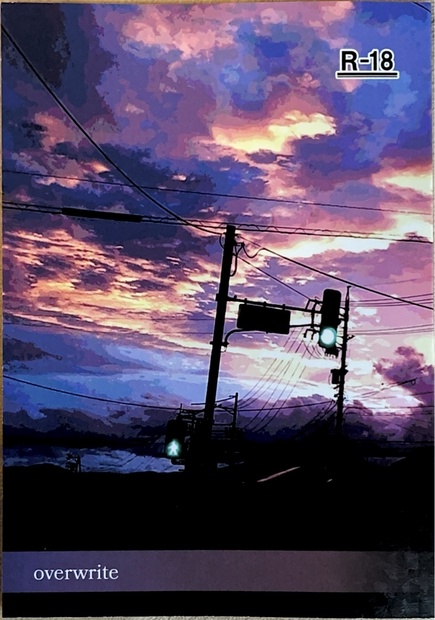 overwrite - waniwanilattepo - BOOTH