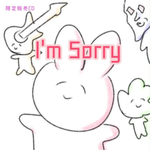 I'm Sorry - かゆきマン劇情 BOOTH支店 - BOOTH