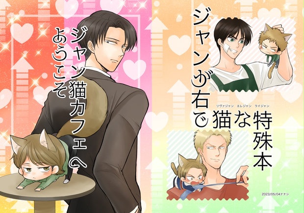 猫ジャンカフェへようこそ - 74 - BOOTH