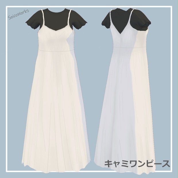 【無料】キャミワンピース【VRoid】 - Soico Works - BOOTH