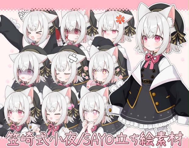 【VOICEVOX】小夜/SAYO立ち絵素材 - picapica - BOOTH