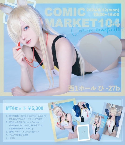 【C104】新刊セット - 絶対領域 - BOOTH