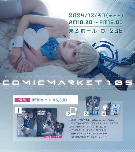 【C105】新刊セット - 絶対領域 - BOOTH