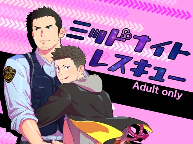 [ORIGINAL RELEASE] Midnight Rescue by Mentaiko : r/baramanga