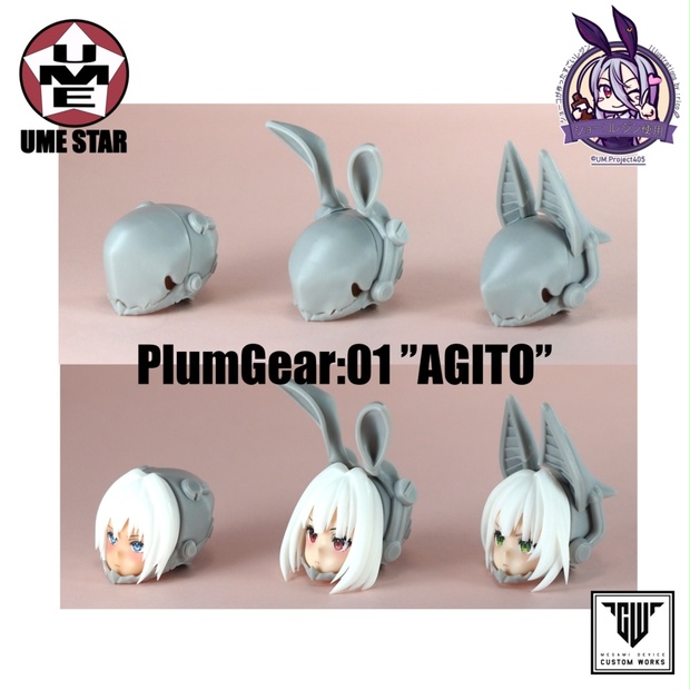 PlumGear:01 "AGITO" 【Block2シリーズ対応】 - うめスタ - BOOTH