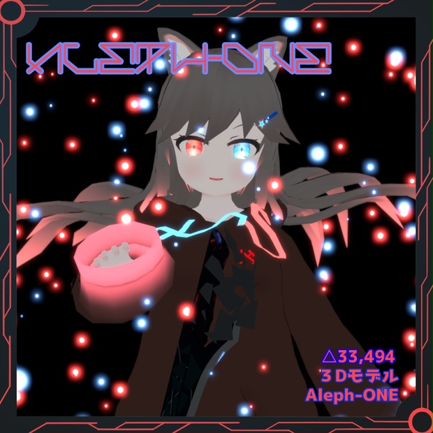 Aleph-One - シェードの物置 - BOOTH