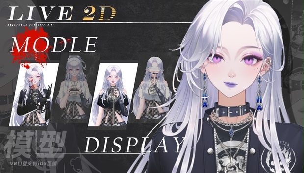 「live2dモデル」Nyx Noir - 2dlivemodelStudio - BOOTH