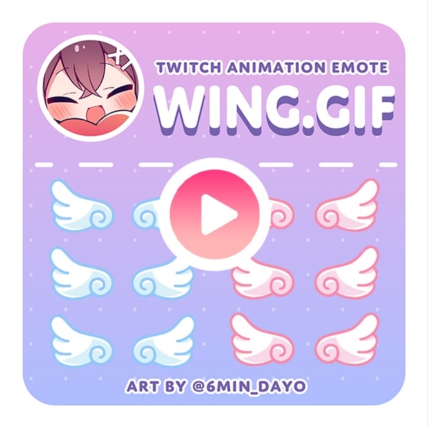 【Twitch Emote】wing【Animation gif】 - 6min - BOOTH