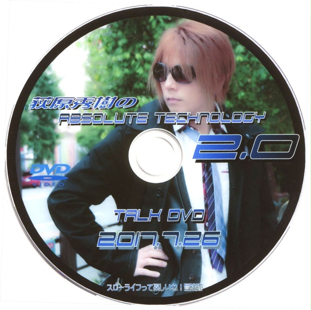 【Vol.2】 荻原秀樹のAbsolute technology Talk DVD - 荻原秀樹のAbsolute technology - BOOTH
